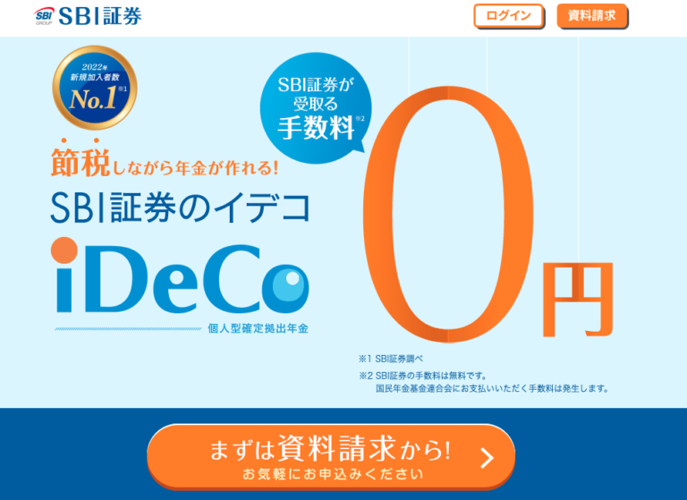 【2024年版】楽天証券のiDeCo完全ガイド：年齢別おすすめ配分と注目の投資信託 - 資産形成ラボ